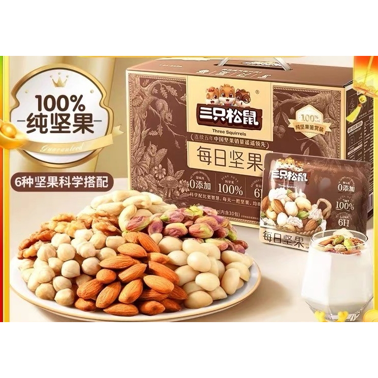 三隻松鼠每日堅果750g/30包 6種純堅果款 健康送禮首選 | 蝦皮購物