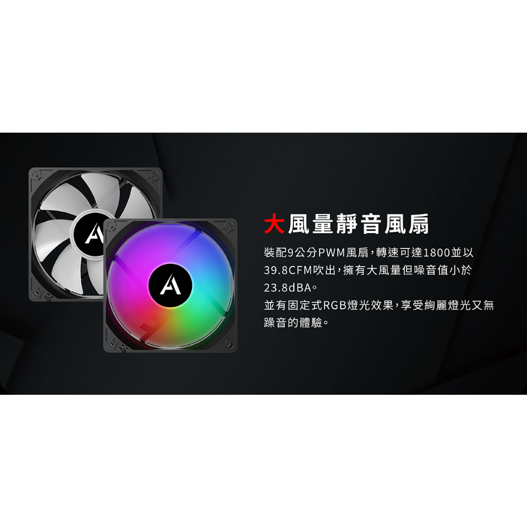 [散熱器]Alltech CO2 v2 RGB 9公分 PWM風扇 雙導管 CPU散熱器 | 蝦皮購物