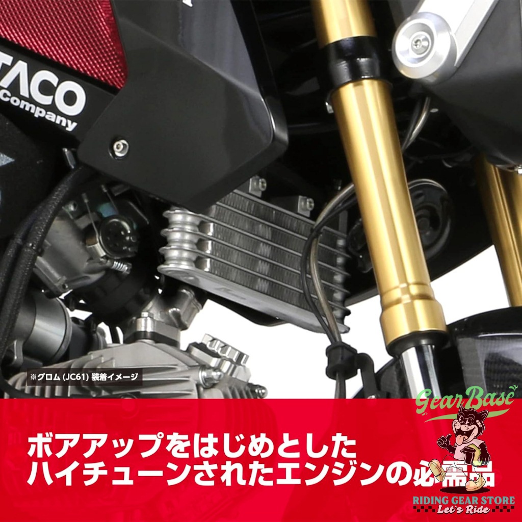 【Gear Base 吉兒基地】KITACO GROM MSX125 一代 二代 機油冷卻 套件 5排 冷排 油冷 | 蝦皮購物
