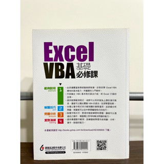 [現貨]Excel VBA基礎必修課：商管群最佳程式設計訓練教材適用Excel2019/2016/2013/2010 | 蝦皮購物