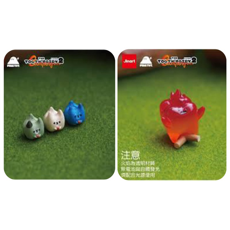 [su] 特價 現貨 Jinart x Funk toy 聯名款 牙牙家族2 玩具 露營趣 交換 轉蛋 扭蛋 盒抽版～ | 蝦皮購物