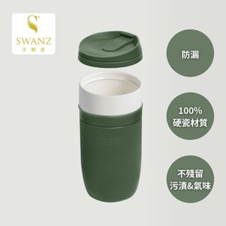 SWANZ天鵝瓷 | 陶瓷咖啡杯 環保隨行杯 無保溫 卡樂隨行杯480ML | 蝦皮購物