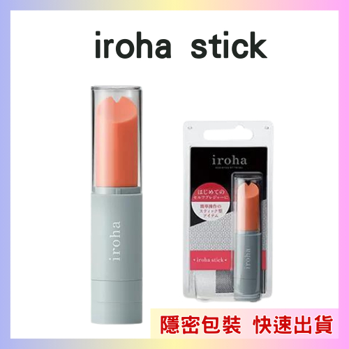 【TENGA】iroha stick口紅造型電動按摩棒 原廠公司貨 台灣現貨 女性自慰棒 成人情趣精品 | 蝦皮購物