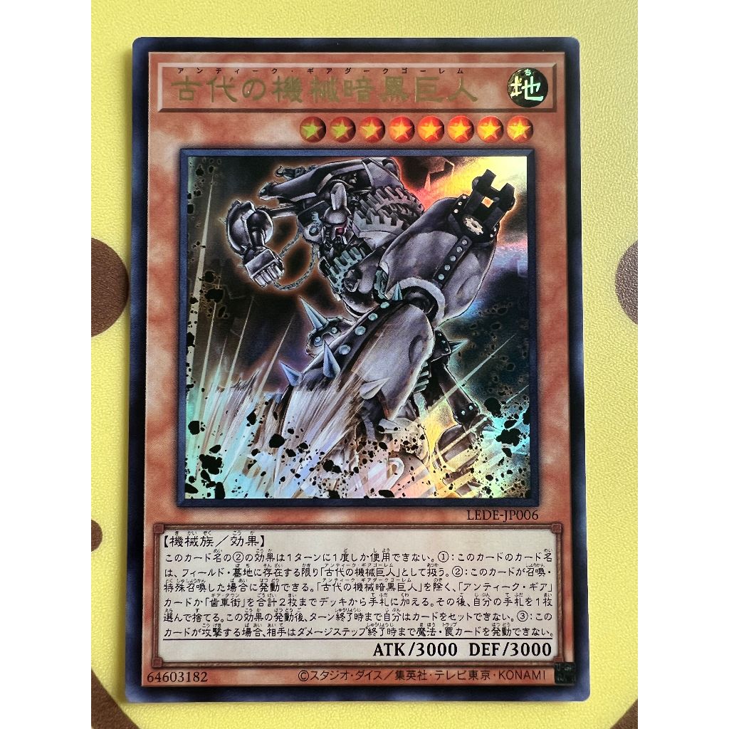 1204 LEDE-JP006 古代機械暗黑巨人(金亮) | 蝦皮購物