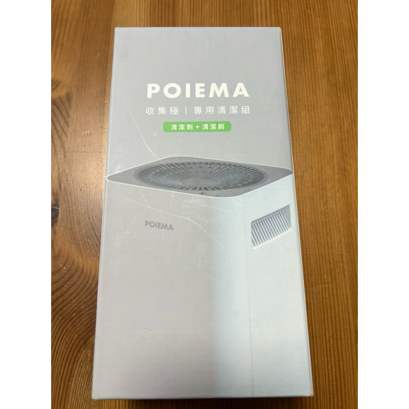 POIEMA 空氣清淨機 全新專用清潔組 省力去污配方 | 蝦皮購物