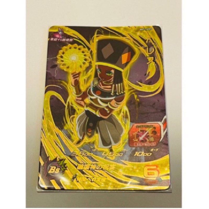 正版 現貨 SDBH 七龍珠英雄 BMT1-HCP2 赫蕾斯 BM1彈 宣傳卡片 CP HCP 破壞神 | 蝦皮購物