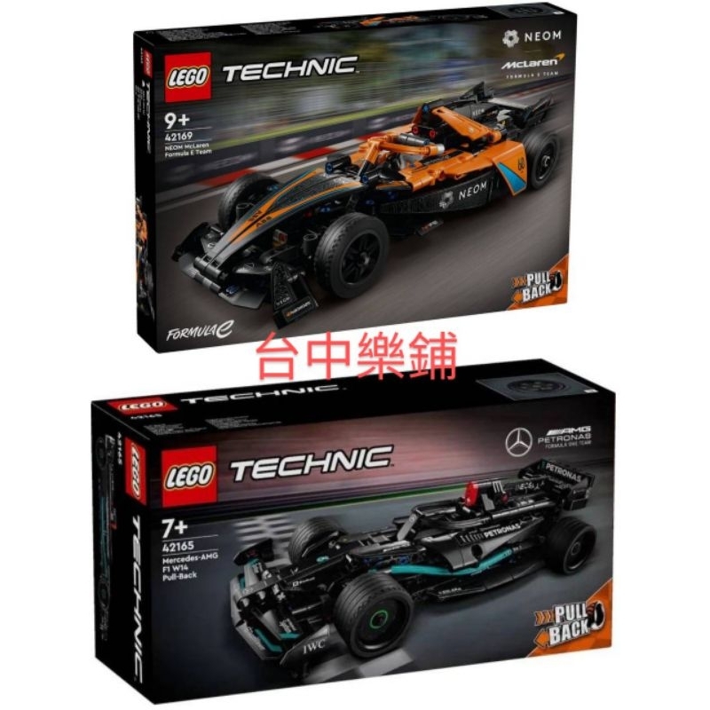 [台中樂鋪] ⭕現貨 限量特價⭕ 樂高 LEGO 42165 42169 賓士AMG F1 麥拉倫 NEOM 科技 | 蝦皮購物