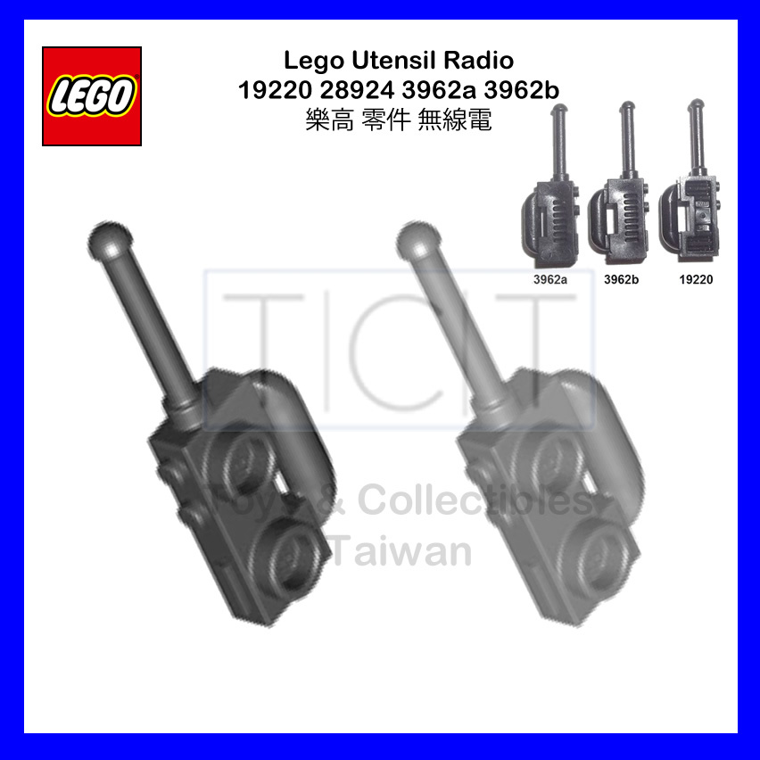 【TCT】樂高 LEGO 無線電 Black Radio 19220 28924 3962a 3962b 3962 | 蝦皮購物