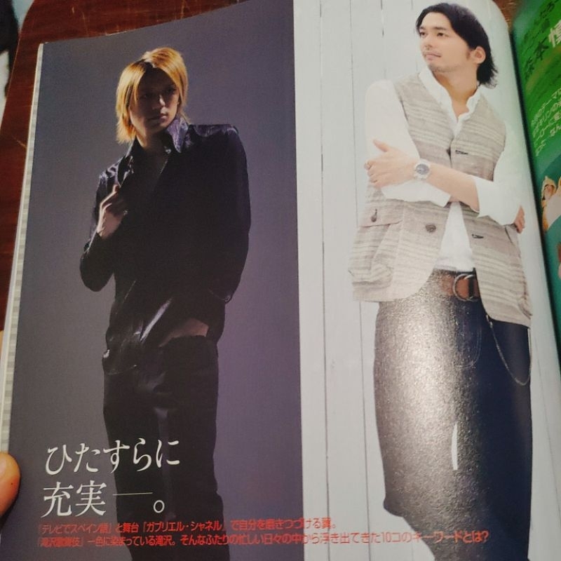 瀧與翼【售】雜誌切頁 duet 2011.6 タッキー&翼 今井翼 瀧澤秀明 | 蝦皮購物