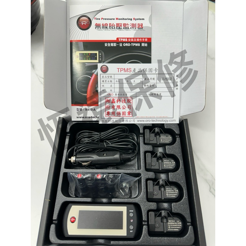 現貨只有一台‼️ORO胎壓偵測器W410-A （含安裝）提前預約 晚上9點前及假日皆 🉑安裝‼️ | 蝦皮購物