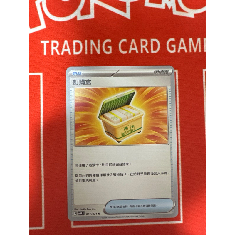 寶可夢ptcg 狂野之力/異度審判 訂購盒 | 蝦皮購物