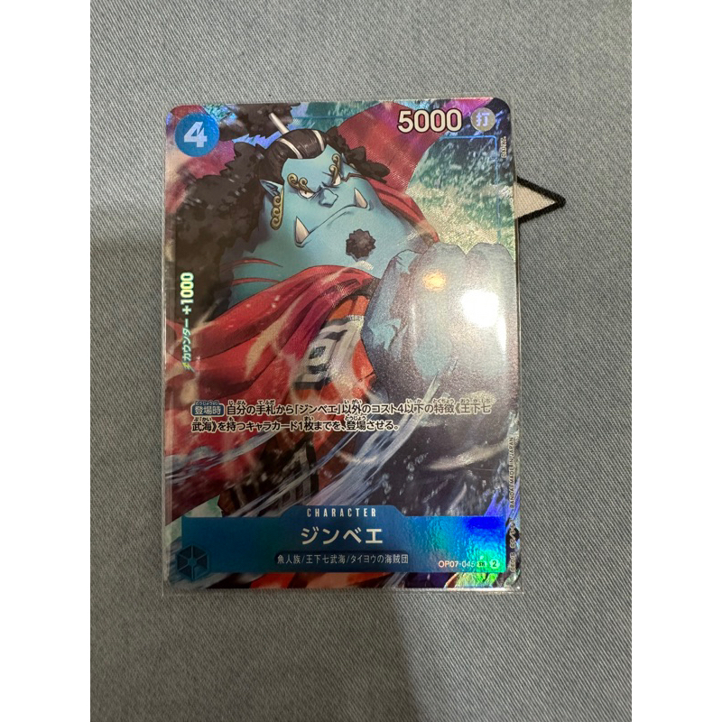 [正德卡舖]航海王 海賊王 OPCG OP07-045 吉貝爾 異圖SR | 蝦皮購物