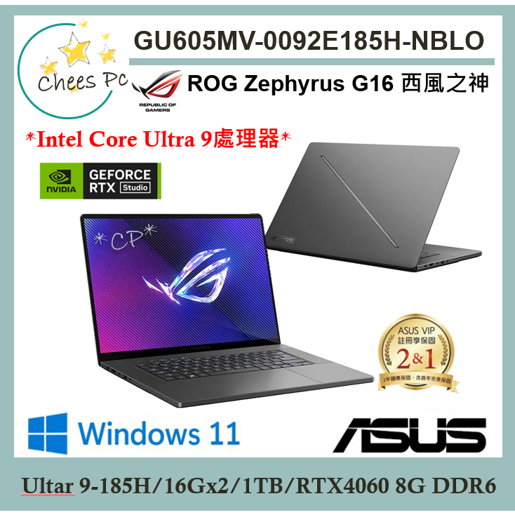 現貨 華碩 ASUS GU605MV-0092E185H-NBLO 『光華實體店面』全新未拆封 GU605 G16 | 蝦皮購物