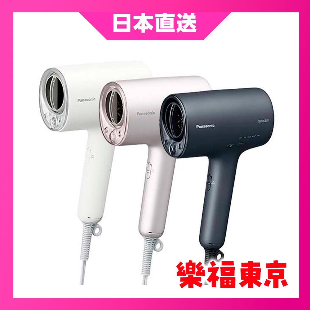 【日本直送】Panasonic 松下 全新款 EH-NA0J 極潤納米水離子吹風機 | 蝦皮購物