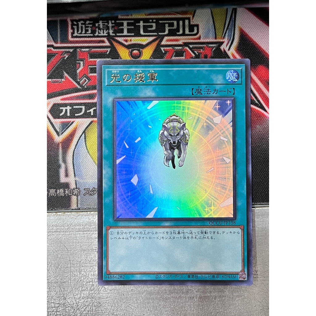 QCCU-JP138 光之援軍 (金亮) | 蝦皮購物