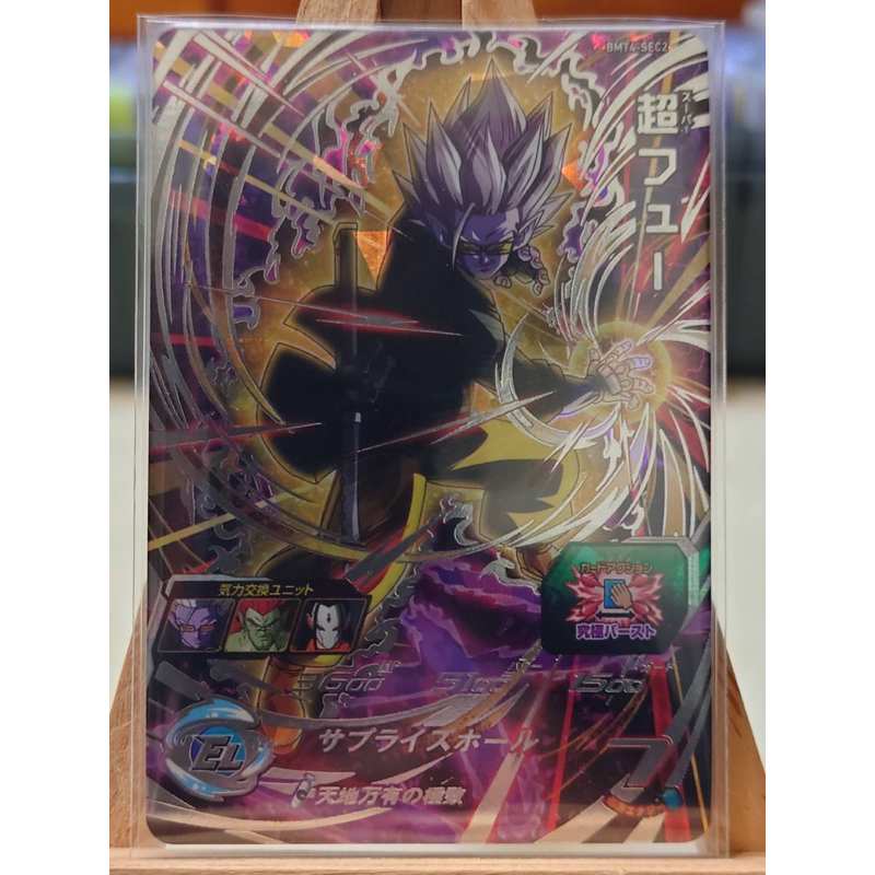 BMT4-SEC2 超弗 七龍珠英雄台版BM第4彈四星隱藏卡 超フュー | 蝦皮購物