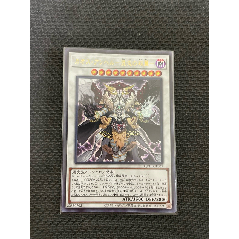 「Akira」遊戲王 QCDB-JP037 混沌天使 混沌的雙翼 (金亮) | 蝦皮購物