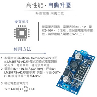 【堃喬】DC - DC 直流 升降壓 電壓轉換器 LM2577 升壓IC 電壓顯示 | 蝦皮購物