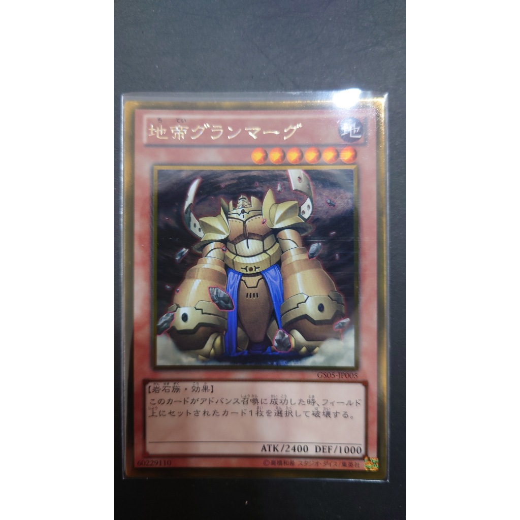 [ PM本舖 ] 日版 遊戲王 GS05-JP005 地帝古蘭瑪古 黃金版 | 蝦皮購物