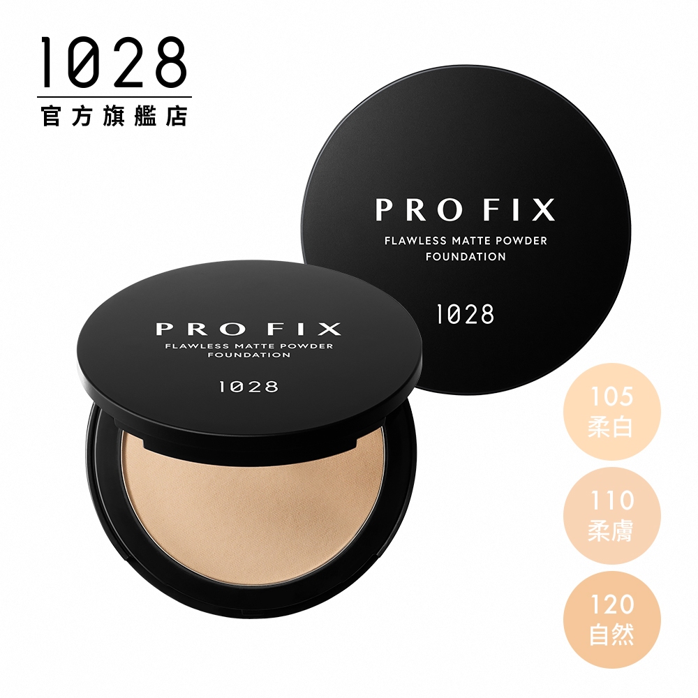 1028 PRO FIX 修片狂零瑕疵超時粉餅 | 蝦皮購物