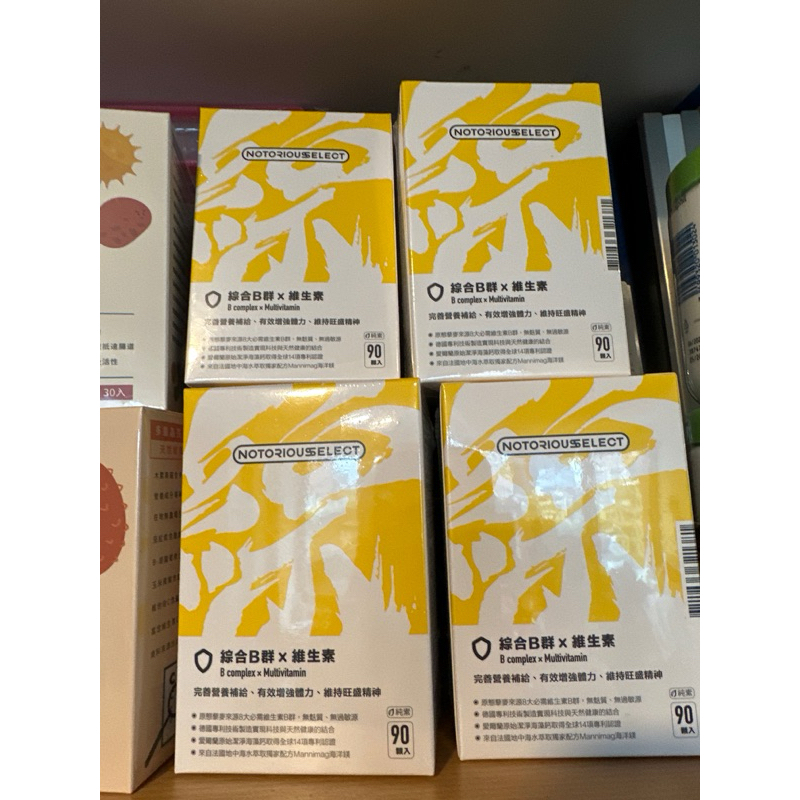 【Notorious】惡名昭彰．SELECT 綜合B群X維生素 多件優惠/純素食/保健食品/館長｜官方正品 館長 | 蝦皮購物