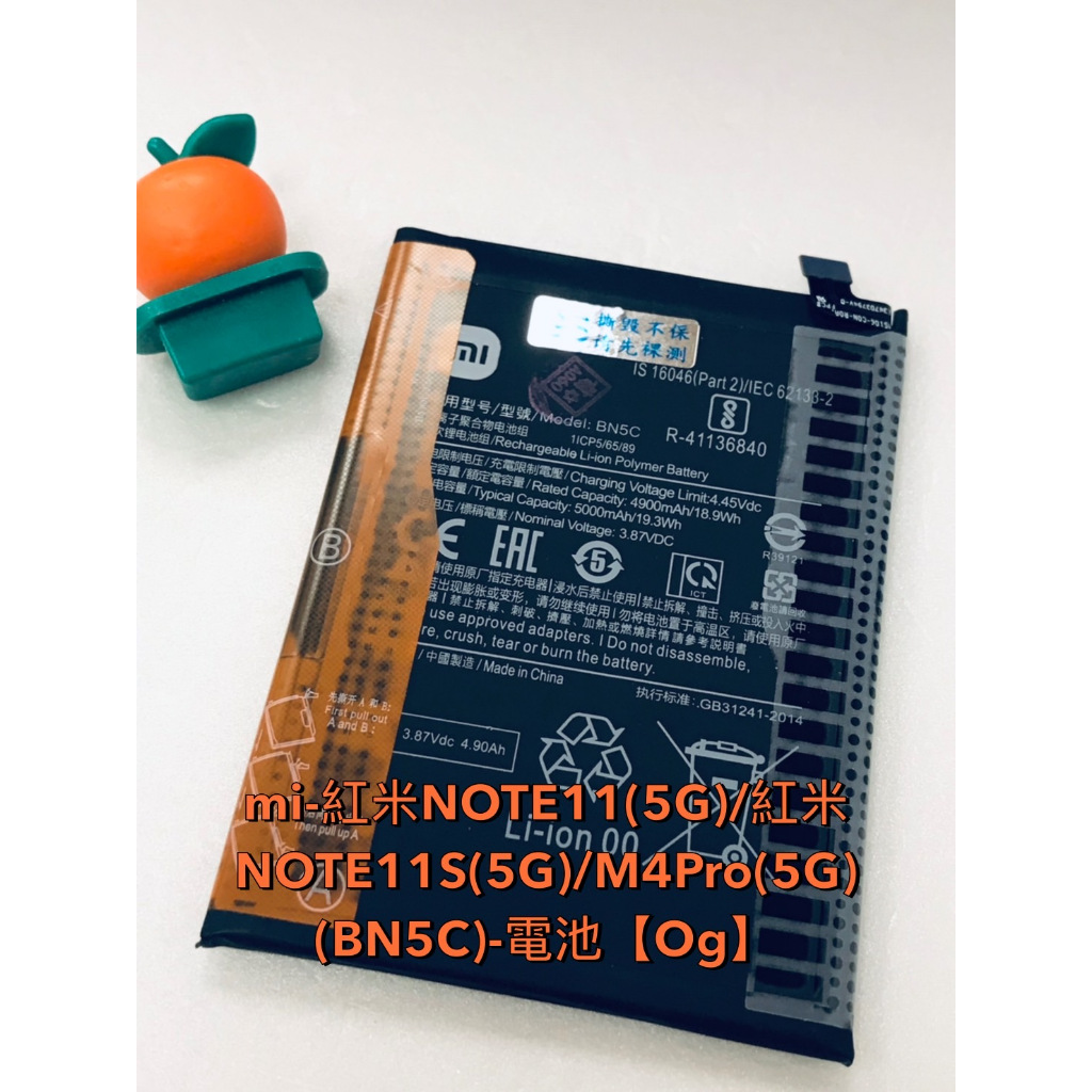 台灣現貨 mi-紅米NOTE11(5G)/紅米NOTE11S(5G)/M4Pro(5G)(BN5C)-電池【Og】 | 蝦皮購物