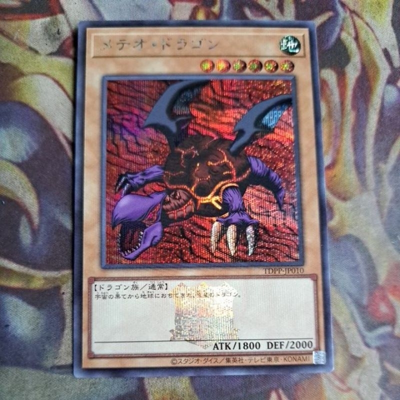 卡片屋 遊戲王 半鑽鋼印 隕石龍 TDPP-JP010 | 蝦皮購物