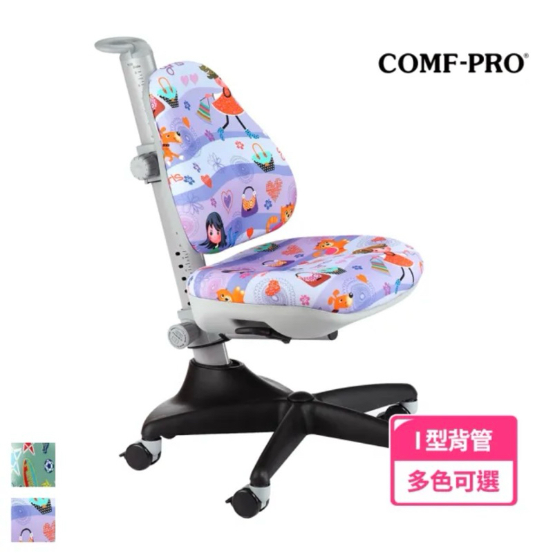 【二手】 COMF-PRO 康樸樂兒童成長椅 （超新保固中） | 蝦皮購物