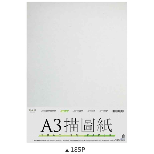 【文具王子】⚡現貨! A3 55P~230P 描圖紙.描寫紙.半透明紙.透寫紙 | 蝦皮購物