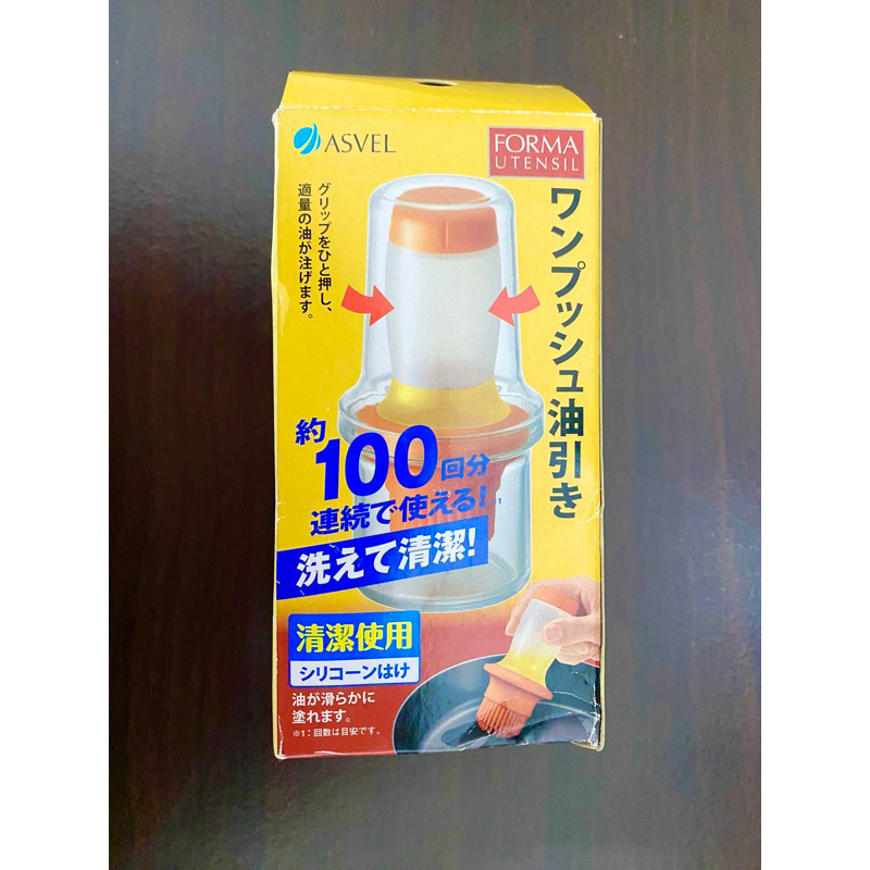 日本ASVEL擠壓式60ml調味油刷 | 蝦皮購物