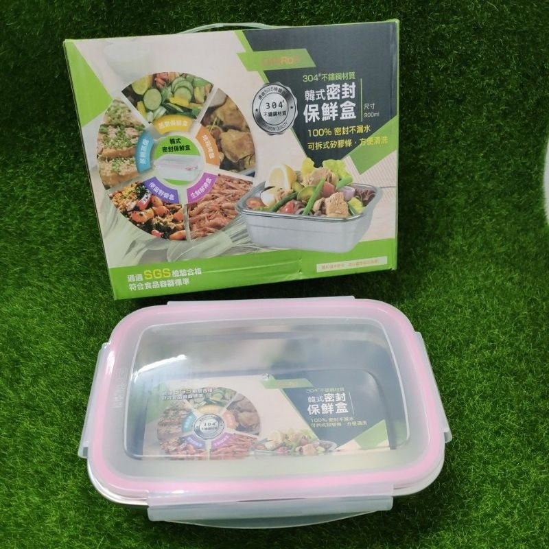 現貨 開發票 丹露 Danro 不鏽鋼 304 韓式密封保鮮盒 900ml | 蝦皮購物