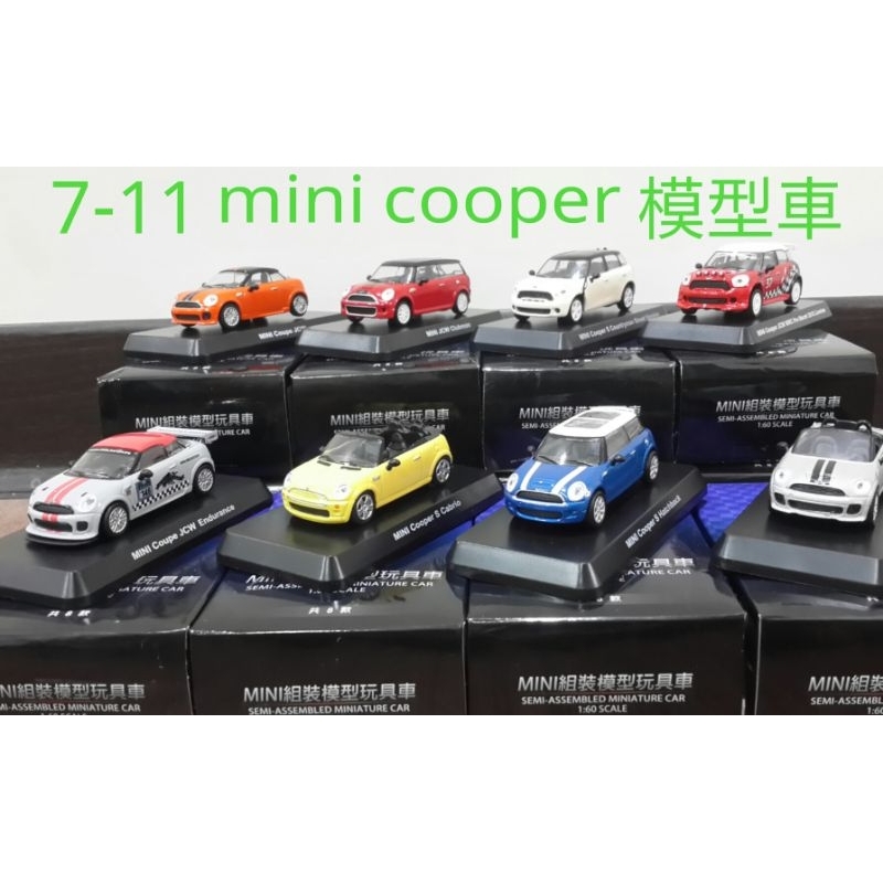 [售] 最新 7-11 7-11 Mini cooper 一組8台 | 蝦皮購物