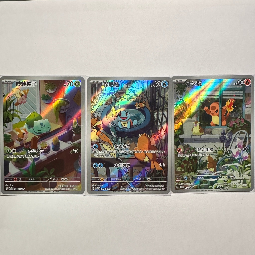 【BD Shop】寶可夢 PRSVP 068/SV-P 妙蛙種子 074/SV-P傑尼龜 071/SV-P 小火龍 | 蝦皮購物