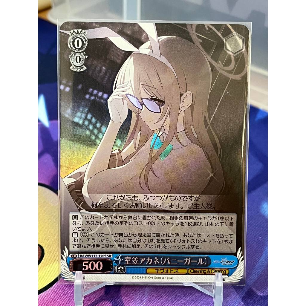 【綠毛蟲卡舖】WS 蔚藍檔案 室笠アカネ(バニーガール) BAV/W112-120S SR | 蝦皮購物