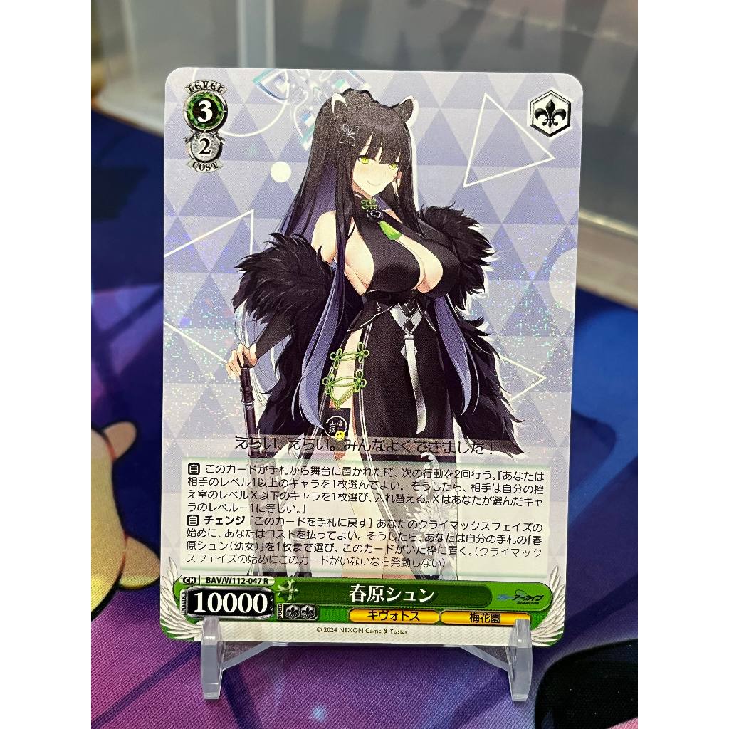 【綠毛蟲卡舖】WS 蔚藍檔案 春原シュン BAV/W112-047 R | 蝦皮購物