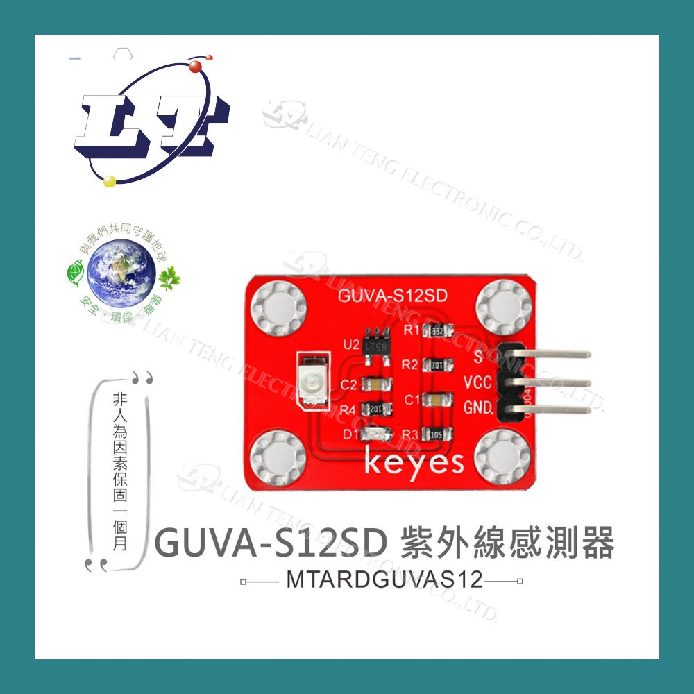 【堃喬】GUVA-S12SD 紫外線 感測器 適合 Arduino micro:bit 開發 學習 模組 環保材質 | 蝦皮購物