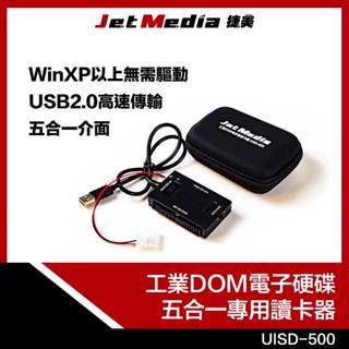 現貨速出 工業級 IDE DOM 電子硬碟 電子盤 USB2.0 五合一 USB轉接板 IDE SATA USB DOM | 蝦皮購物