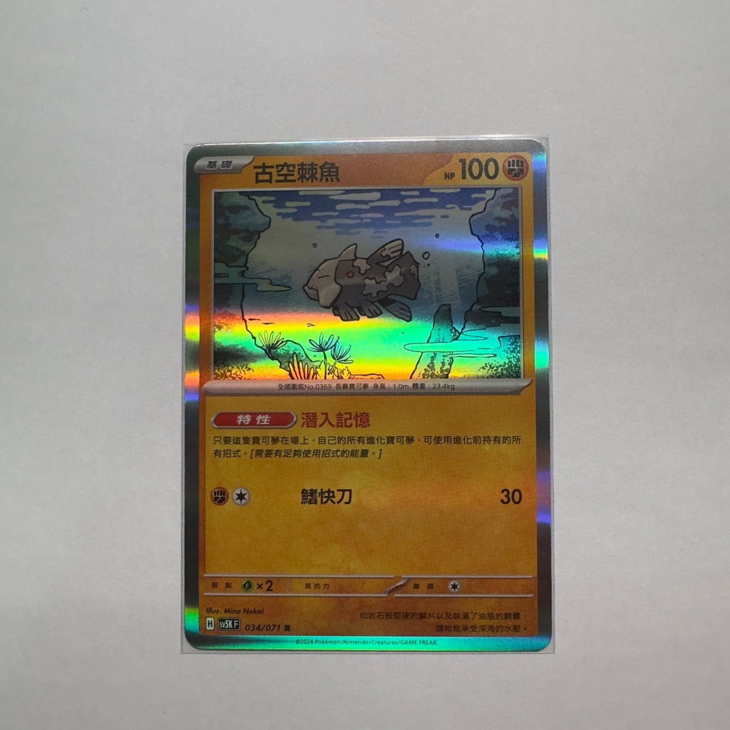 【BD Shop】寶可夢 PTCG SV5K 034/071 古空棘魚 閃卡 | 蝦皮購物
