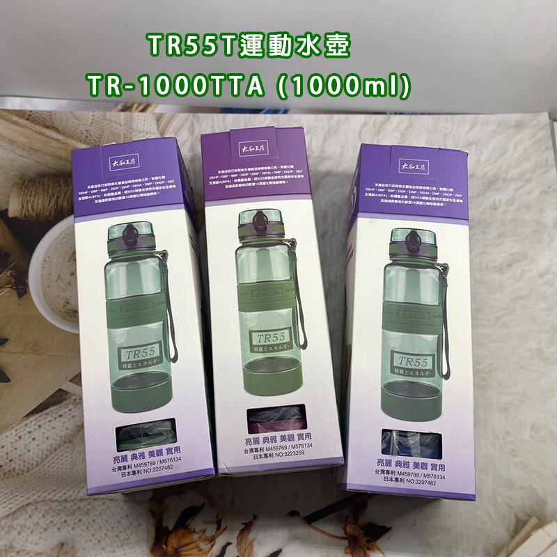 【現貨+天天免運】太和工房 TR-1000TTA (1000ml) 運動水壺 水壺 工房 TR55T運動水壺 | 蝦皮購物