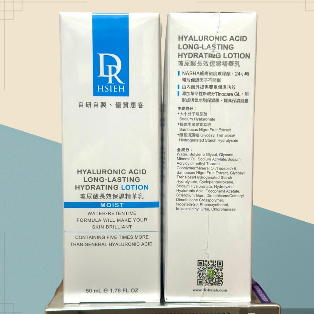 Dr.Hsieh達特醫 玻尿酸長效保濕精華乳50ml | 蝦皮購物