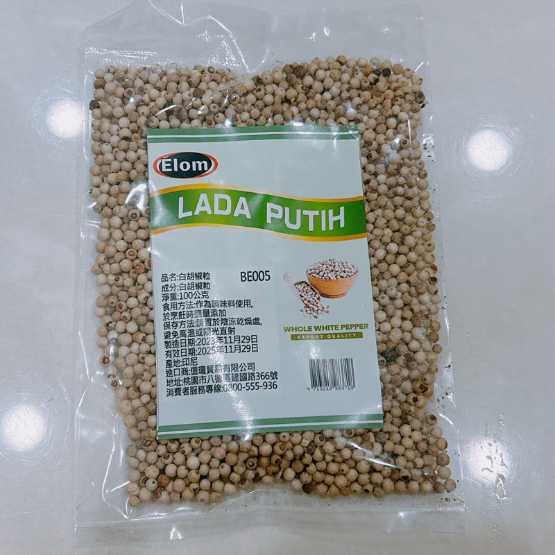 白胡椒粒 Biji lada Putih 25g 100g | 蝦皮購物