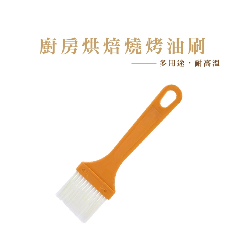 烘焙油刷 不掉毛 烤肉燒烤毛刷 烤肉刷 廚房刷子 油刷 油漆刷 烘焙料理 蛋液刷 長柄毛刷_DA122 | 蝦皮購物