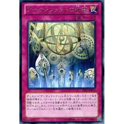 【Jokers小舖】《遊戲王》正刻 銀字 PRIO-JP072 聖遺物的神智 古代遺物 神智 | 蝦皮購物