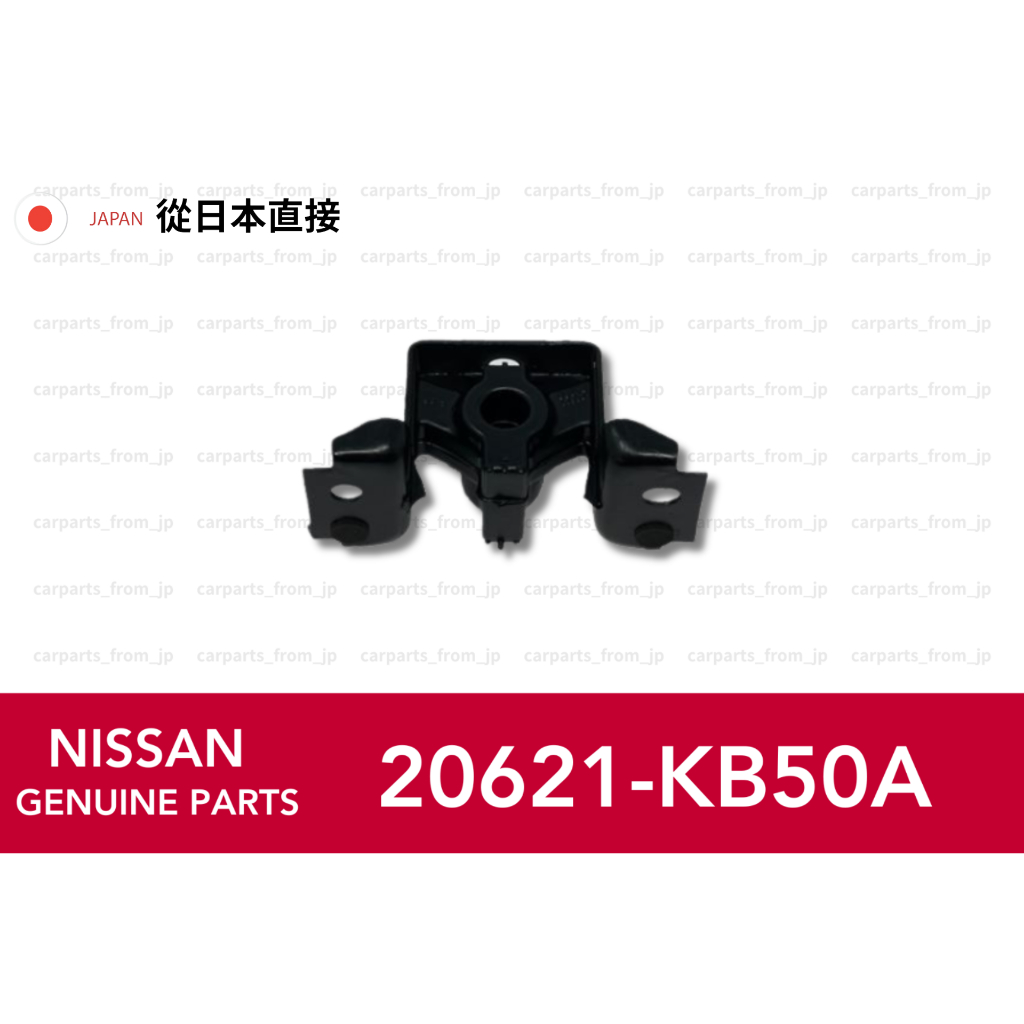 NISSAN 90550CD00A 執行器總成後門開啟器 90550-CD00A 日本直銷 | 蝦皮購物