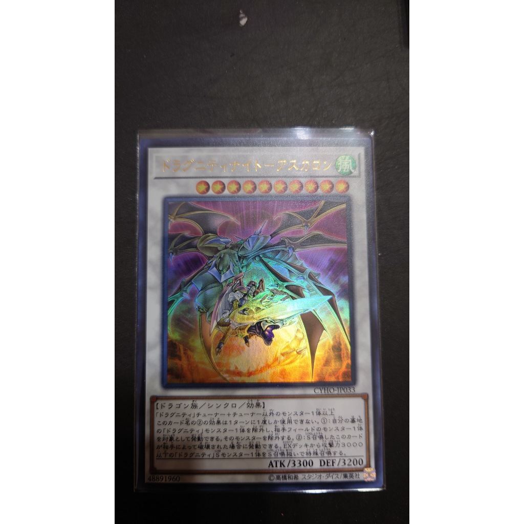 [ PM本舖 ] 日版 遊戲王 CYHO-JP033 龍盟騎士-屠龍神槍 金亮 | 蝦皮購物