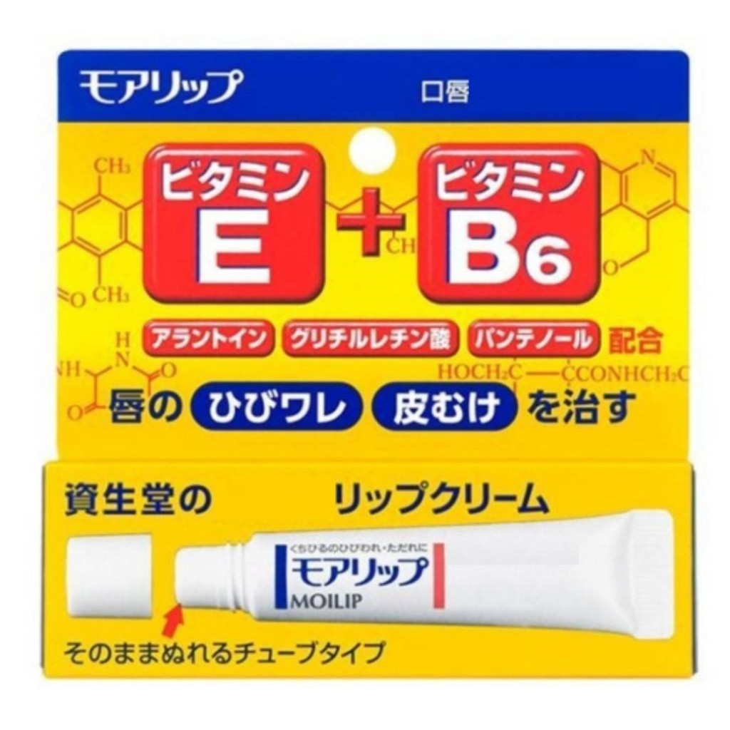 【ED LIFE日貨】SHISEIDO資生堂 MOILIP護唇膏 【現貨在台】 | 蝦皮購物