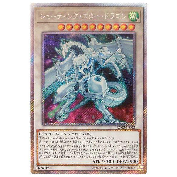 【楓卡舖】遊戲王卡 RC02-JP003 流星龍 (斜鑽)15 | 蝦皮購物