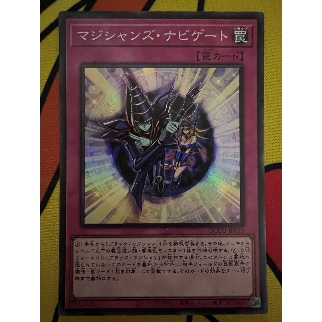 QCCU-JP013 魔術師導航(亮面) | 蝦皮購物