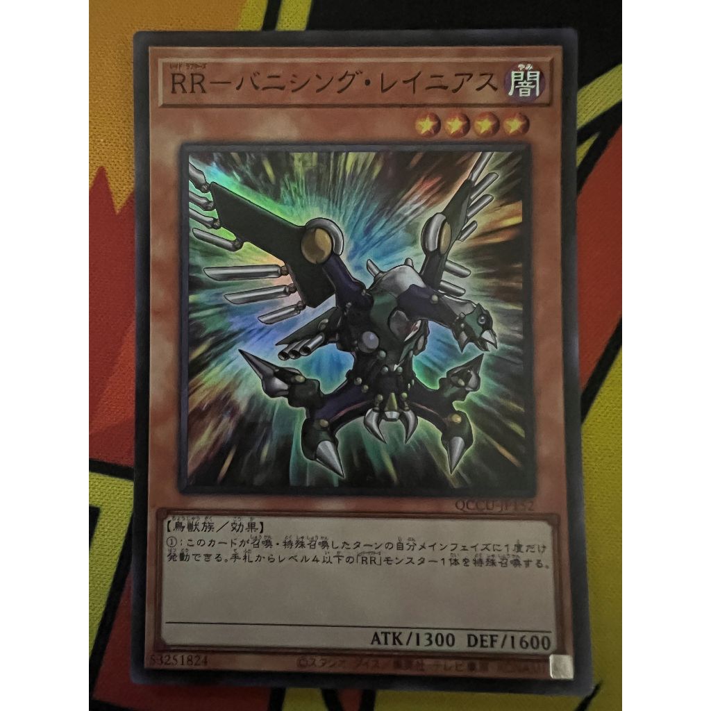 QCCU-JP152 RR-驅逐伯勞(亮面) | 蝦皮購物