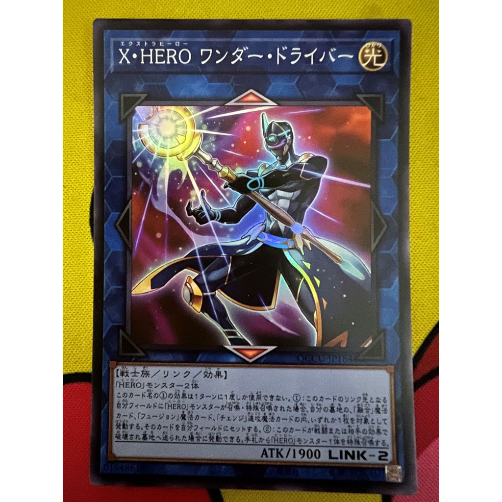 QCCU-JP184 X・HERO神杖先驅(亮面) | 蝦皮購物